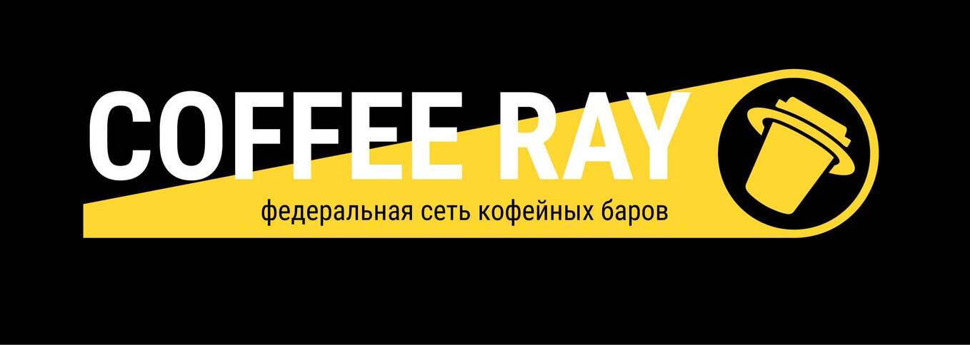 Официальный сайт кофейного бара COFFEE RAY
